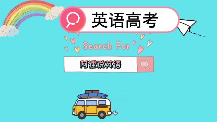 英语高考易错题:名词单复数形式