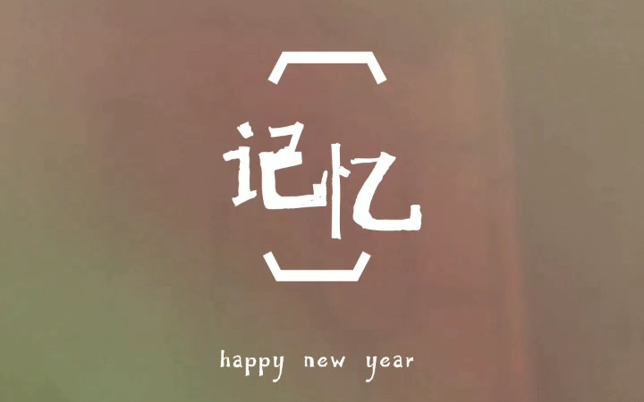 ...交叉-新年倒计时4天‖健身房.动感单车一日游‖指甲油凝固/眼镜断了