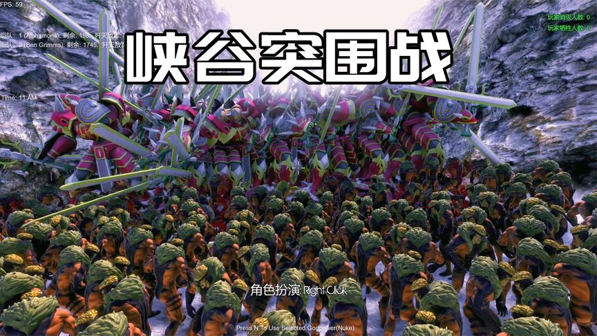 史诗战争模拟器:阿尔法兽峡谷突围,支援部队才是主角,太燃了