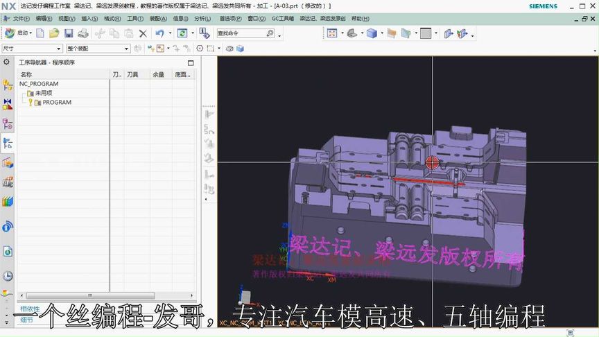 ug编程视频全套自学 ug入门教程B80.固定轮廓铣-文本(曲面刻字)