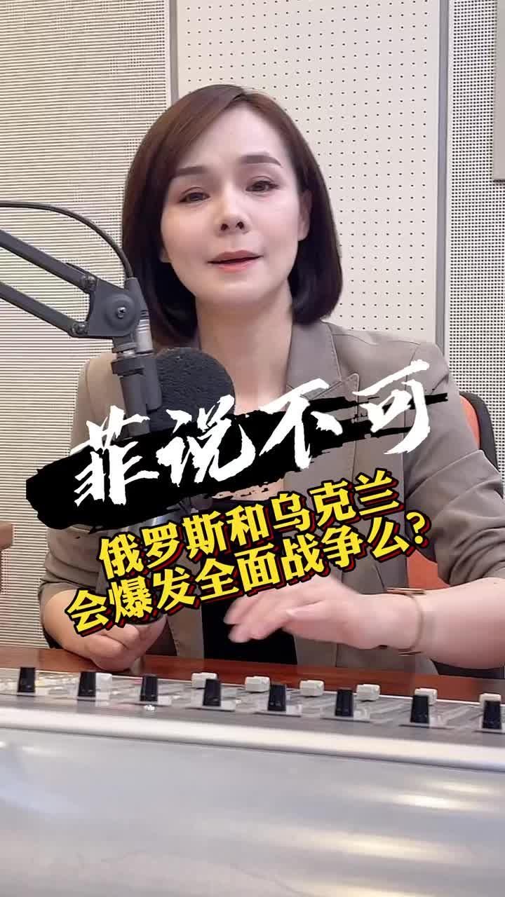 俄乌会爆发全面战争么?会演变成欧洲大战么? 油价上涨卢币贬值股市...