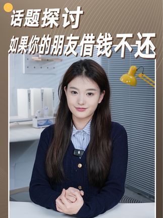 ...欠钱不还的朋友打在公屏上 然后艾特她看这个视频#欠钱不还 #借钱 #...