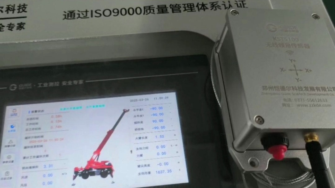 布线?不存在的!倾角监测也能无线自由