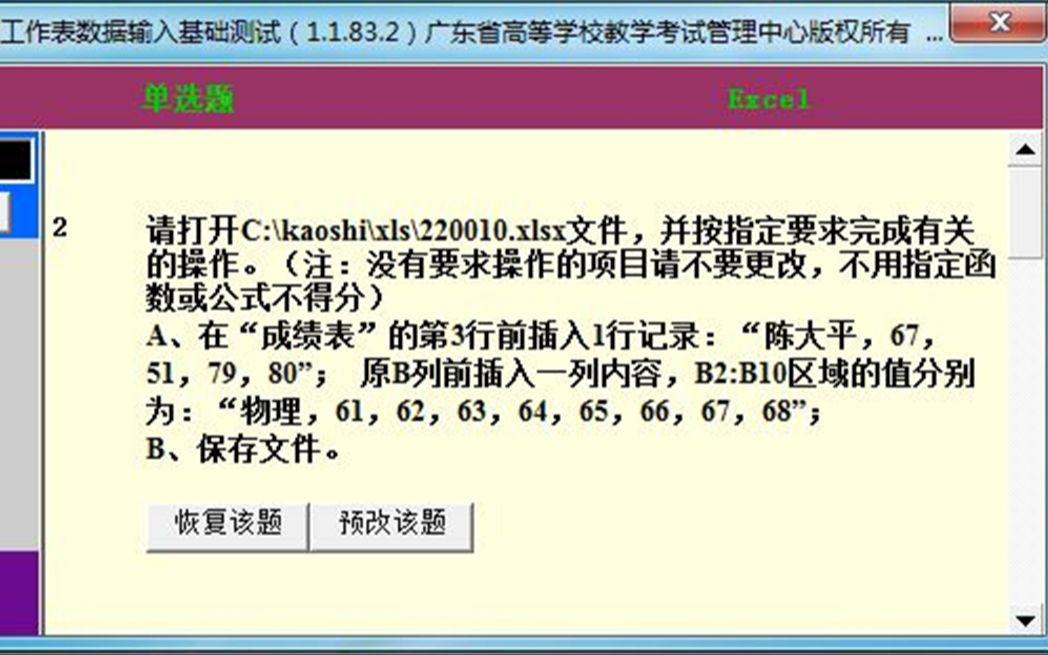 60-数据表数据输入基础