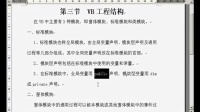 VB视频教程 313 13多重窗体程序设计与环境应用 51课后习题讲解