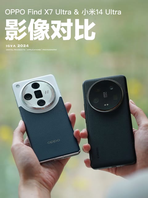 ...Find X7 Ultra和小米14 Ultra这两款旗舰手机的影像效果,小伙伴们更喜