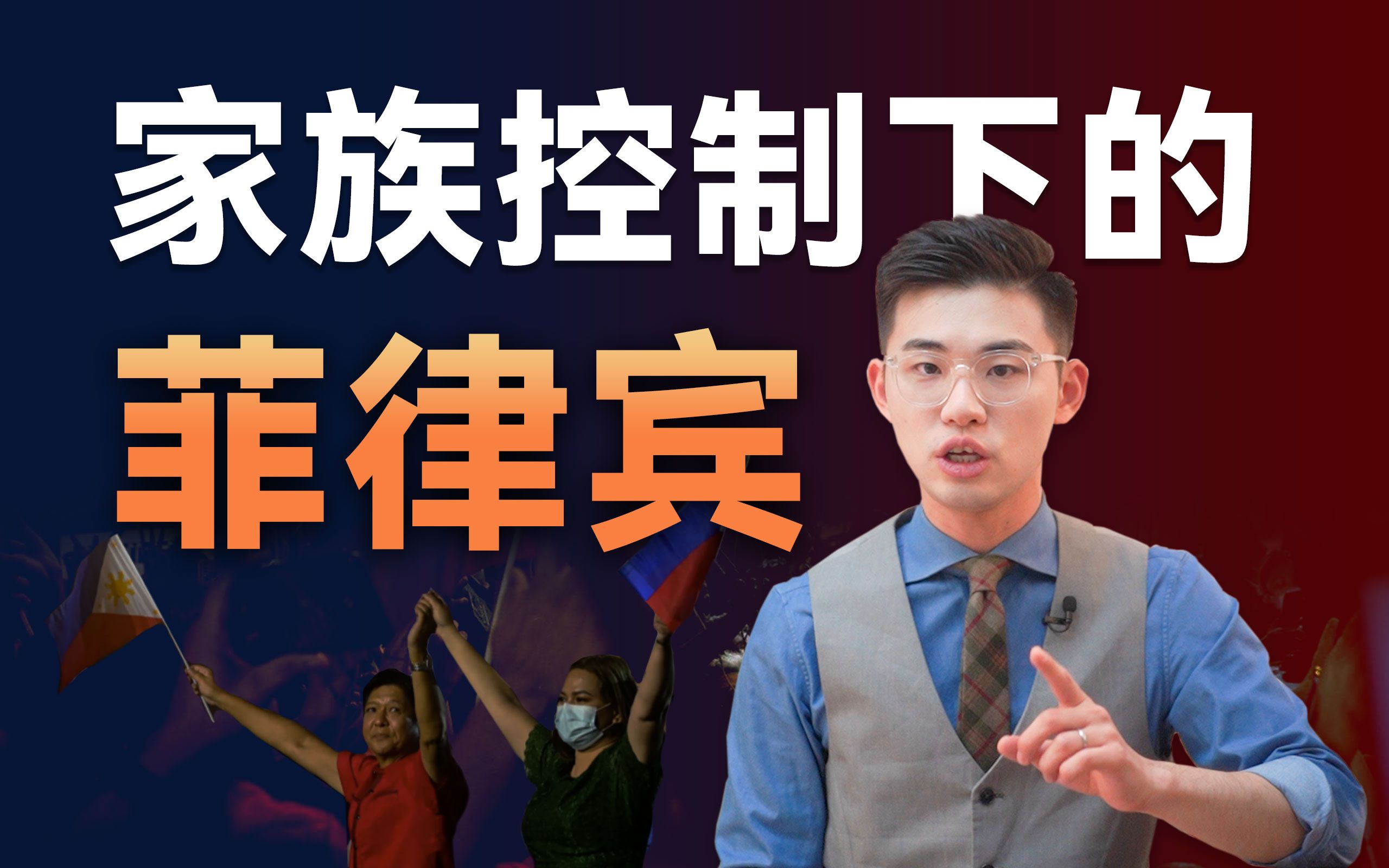 【东盟十国01丨菲律宾】从富甲一方到回天无力,菲律宾做错了什么?