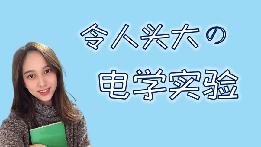 【物理高考电学实验】测电阻的n种套路