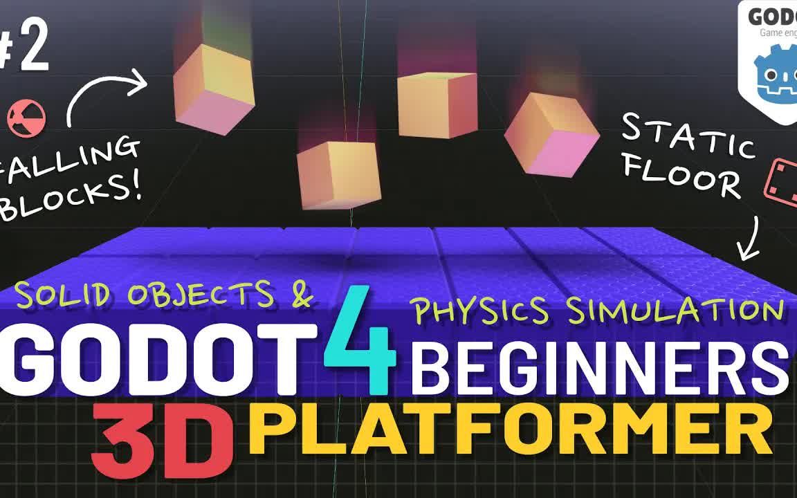 Godot 4 开发 3D 平台游戏教程2:实体和物理模拟!