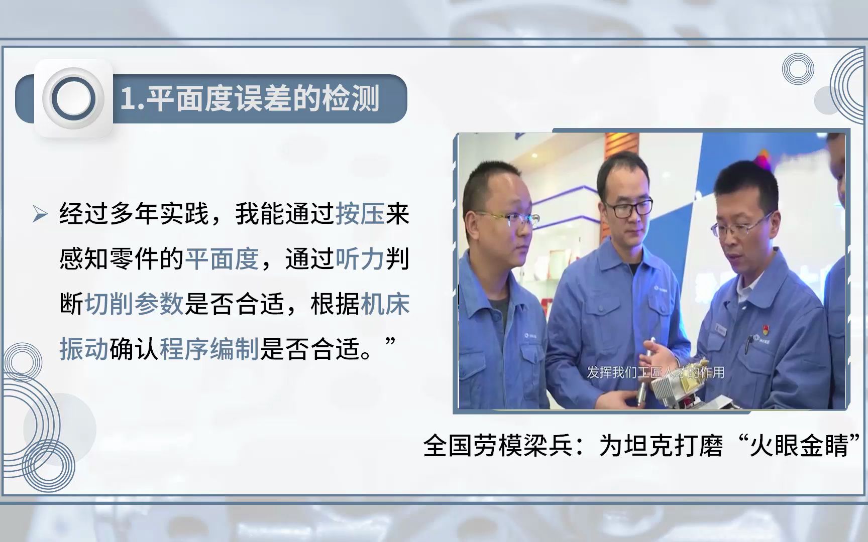 平面度误差的检测