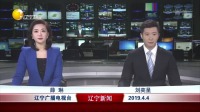 ...2019 第20190404集 省委全面深化改革委员会召开第二次会议 传达...