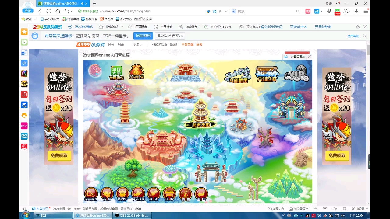 (修改器)造梦西游三所有boss在我手下都活不过3秒!