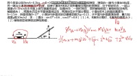 一道动量题:动量守恒+动能定理+总能量守恒