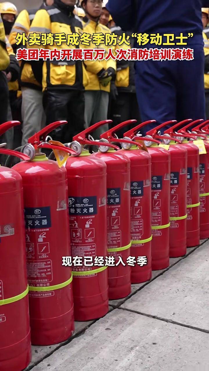 12月16日上午,上海徐汇消防支队联合美团开展骑手冬季防火应急培训...