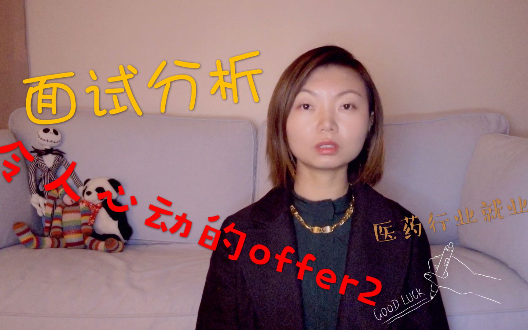 [令人心动的offer2]面试引发的面试技巧分享,做了50多次面试官后的小...