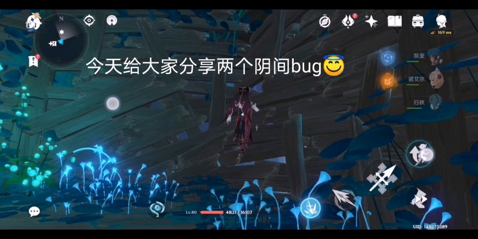 原神:稻妻清籁岛沉船阴间bug点位