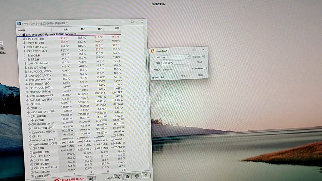 ...硅脂与某品牌7.5W硅脂对比室温23度7900X200W单塔散热器单风扇