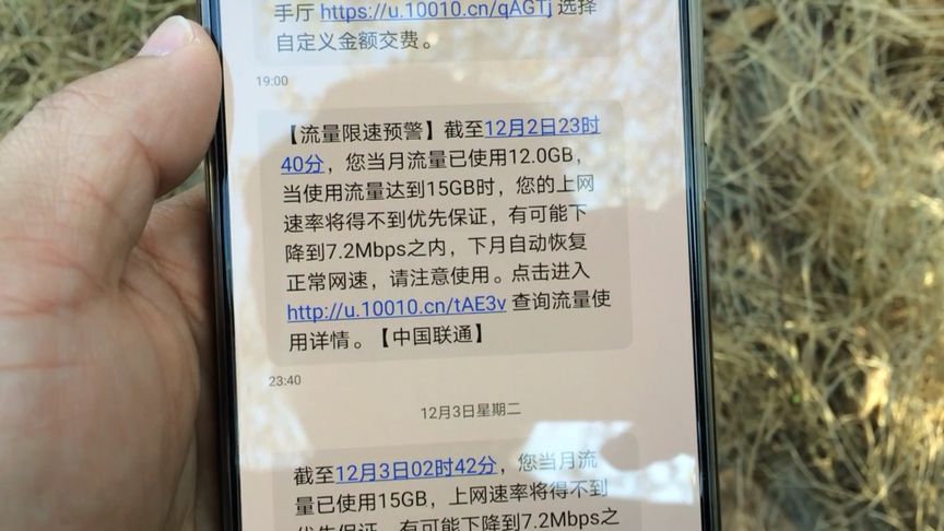 4G卡可以直接用5G,但限速后就算是5G网络下也照样限制到3G网速
