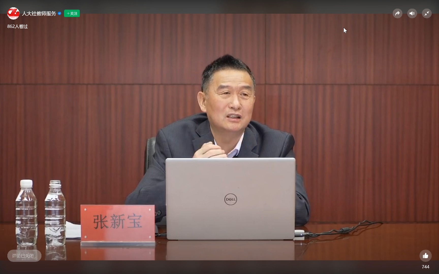 张新宝:健全促进实体经济和数字经济深度融合的法治 | 中国人民大学法...