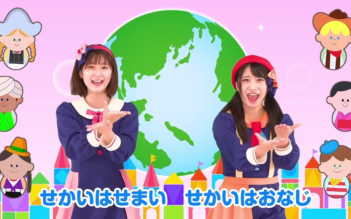 ♪小さな世界(イッツ・ア・スモール・ワールド It’s a Small World)