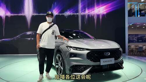 价格下探20万内的EVOS,能唤醒长安福特的青春吗?
