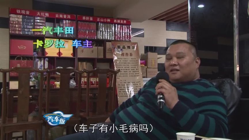 大家说车:车主真实声音谈优缺点(一汽丰田卡罗拉)