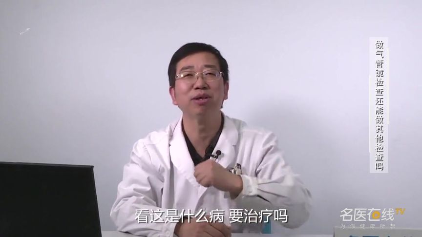 做气管镜检查还能做其他检查吗?听听专家怎么说!