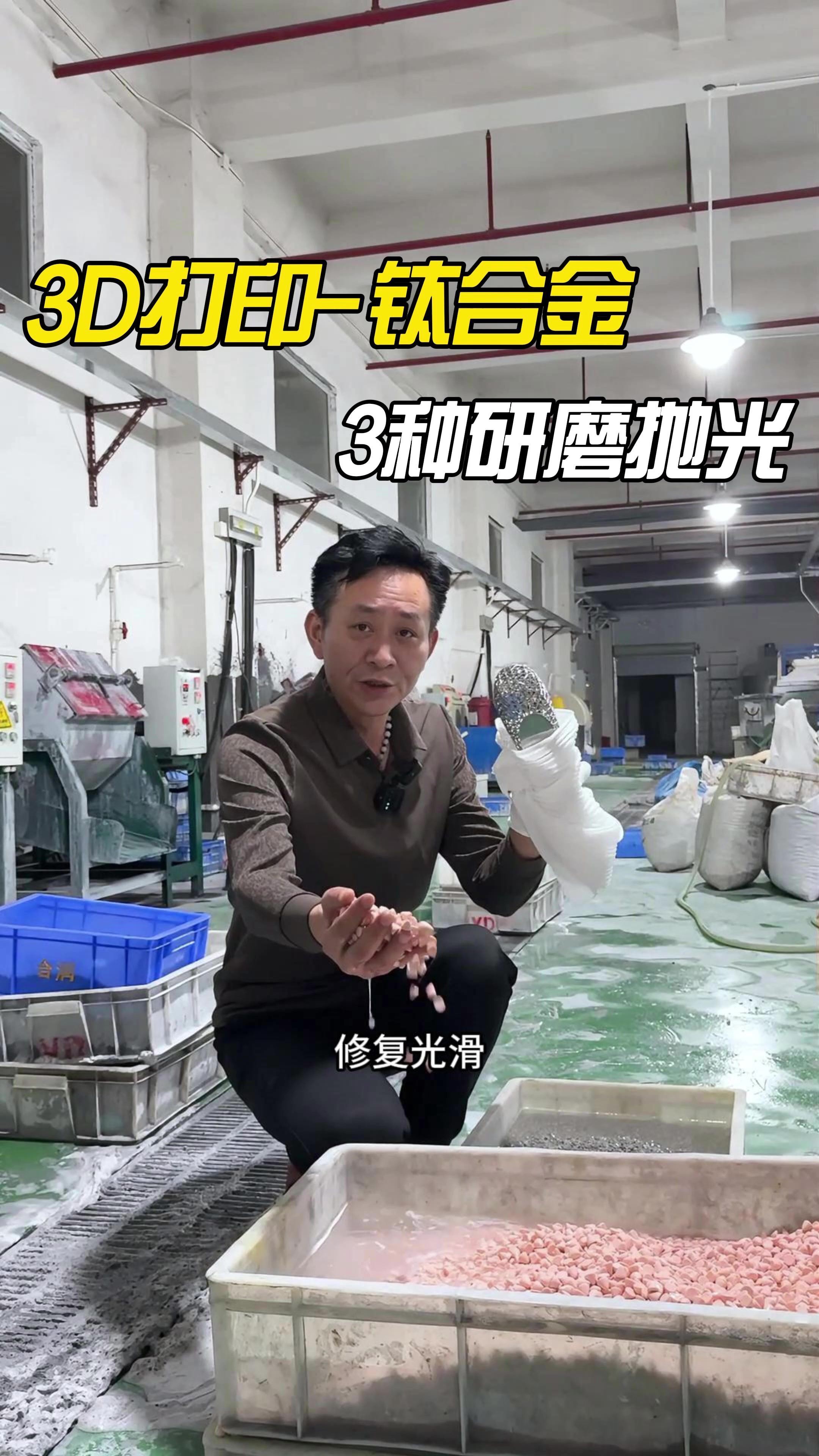 ...采用我们的湿式振动机研磨需要用到这三种材料,都是常用抛光磨料,...