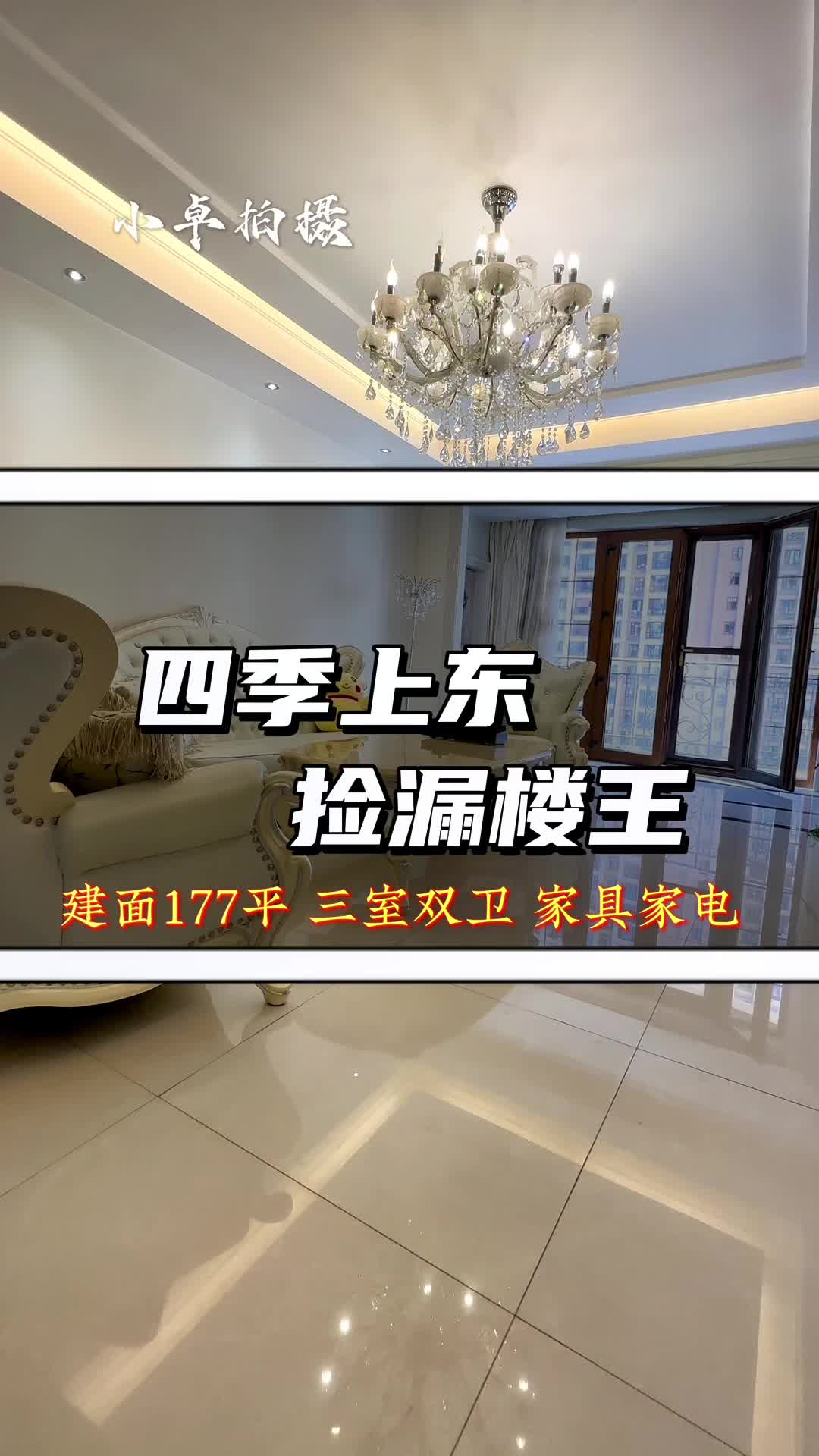 龙虾和熊掌可以兼得,一直备受关注的好房,期待有缘的您#实景拍摄...