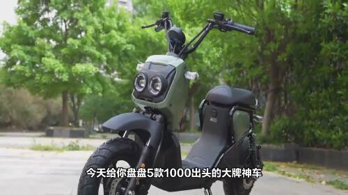 预算一千怎么选?这5款电动车性价比之王闭眼入