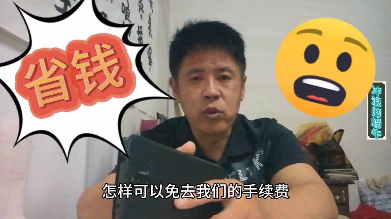 微信支付时别忘了点击这几步,提现时.