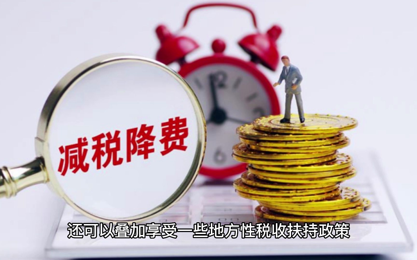 增值税和企业所得税这两只拦路虎,可谓是让企业“谈税色变”!