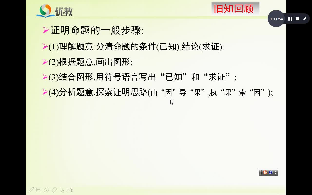 第十章三角形的有关证明第一节:全等三角形