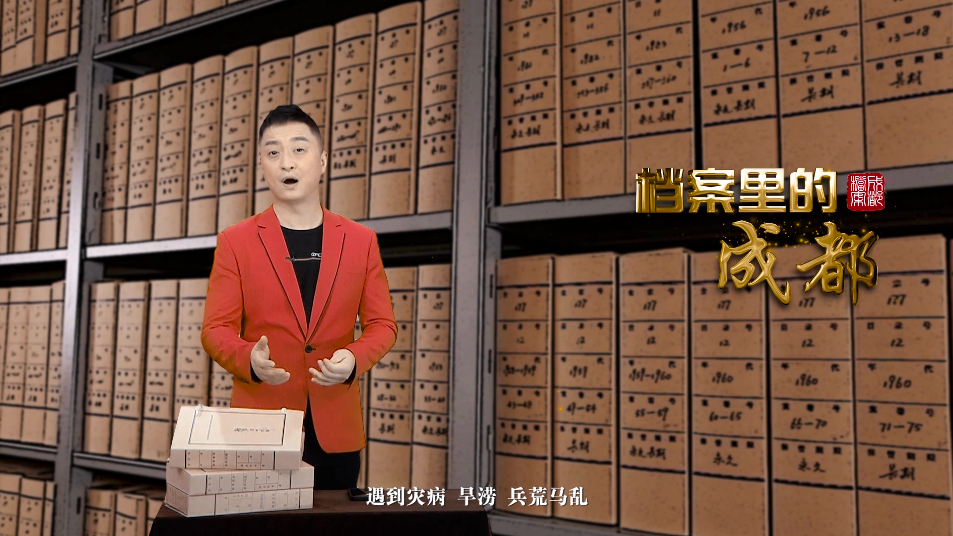 《档案里的成都》2020年第5期:5G之前的成都通讯极简史