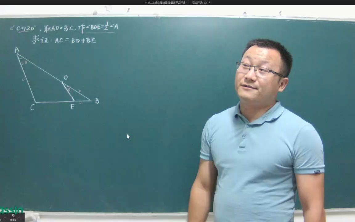 8.24涛哥主讲中考数学压轴题直播课:二次函数压轴题·定值计算+共...