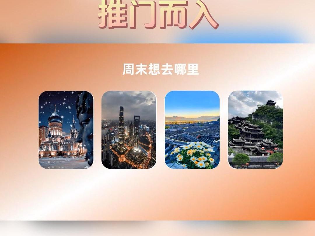 PPT教学之推门而入