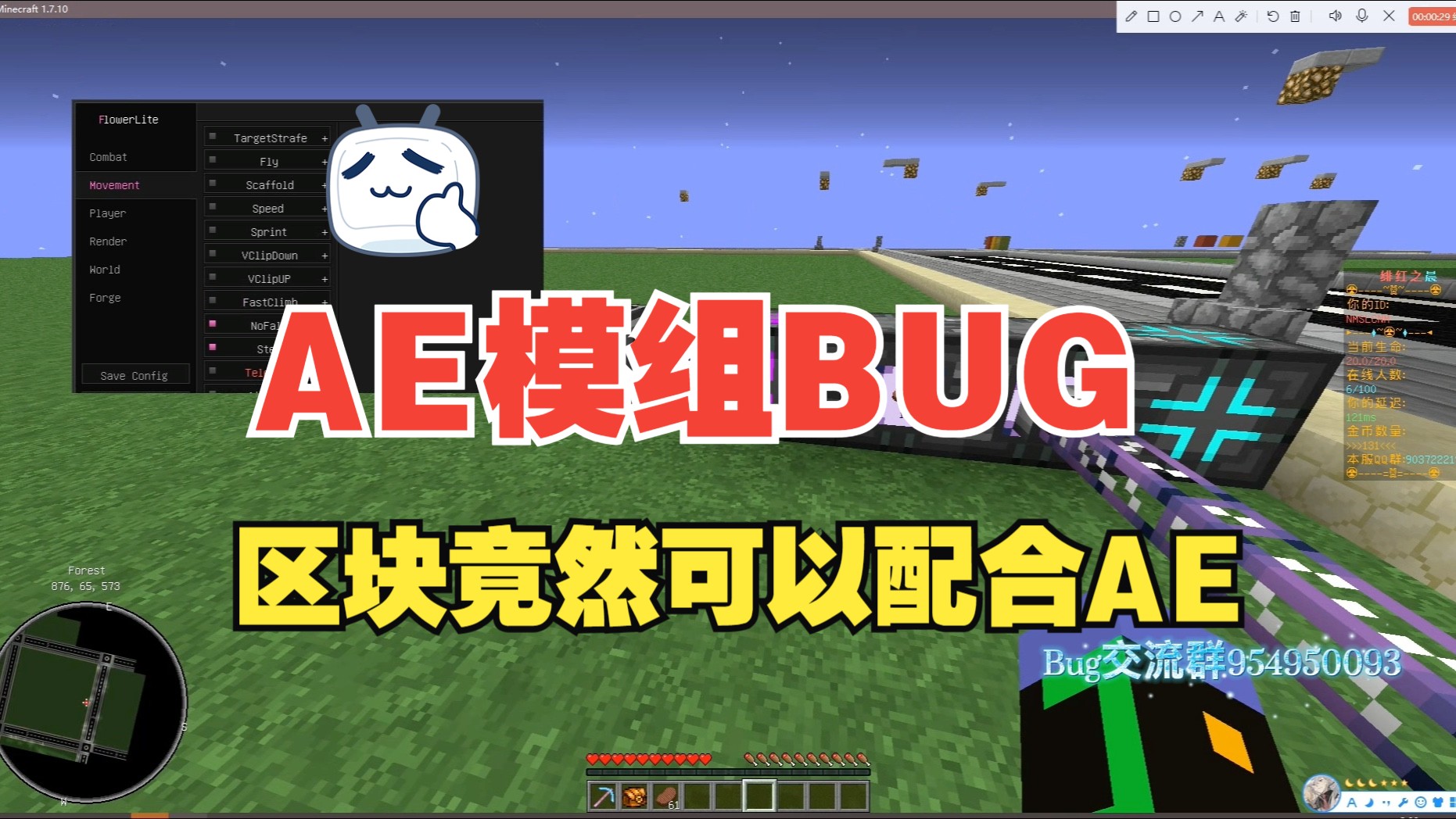 【AE】震惊!AE自动化合成居然可以配合区块刷物品_单机游戏热门视频