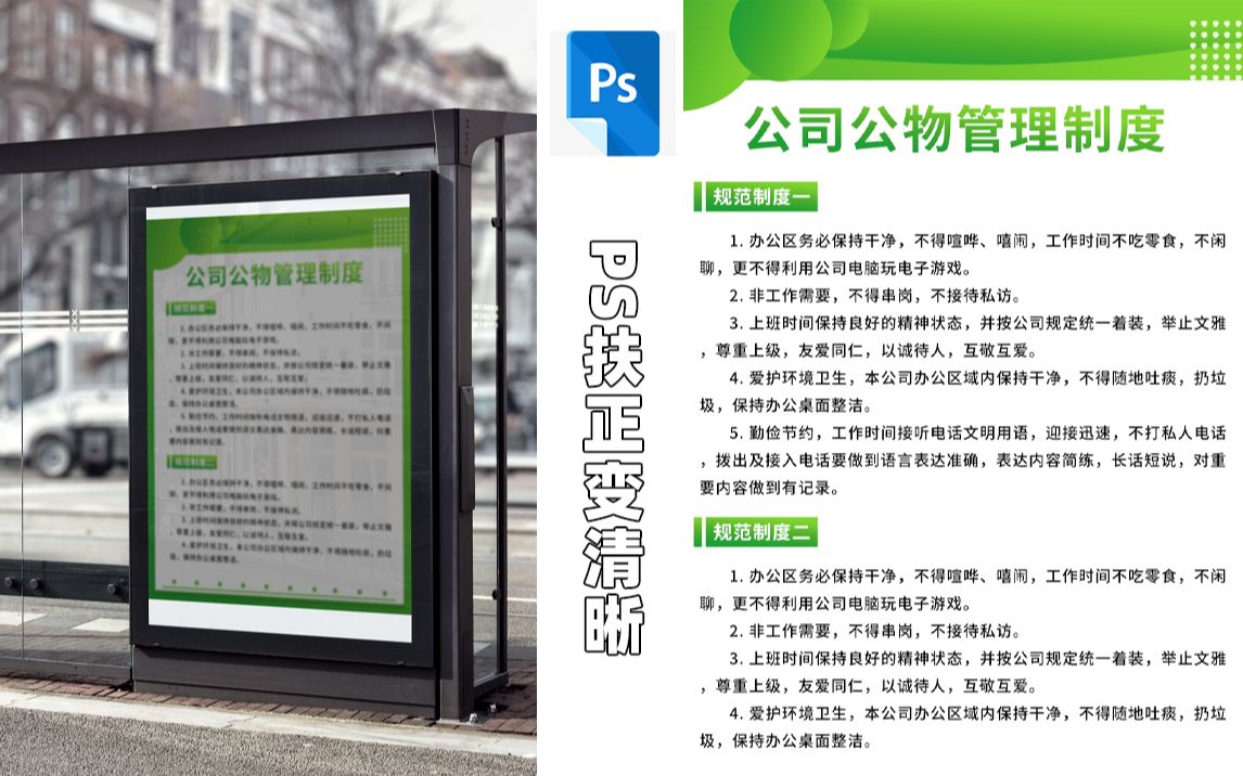 【PS小技巧】教你轻松吧拍歪的文件扶正变清晰,你学会了吗