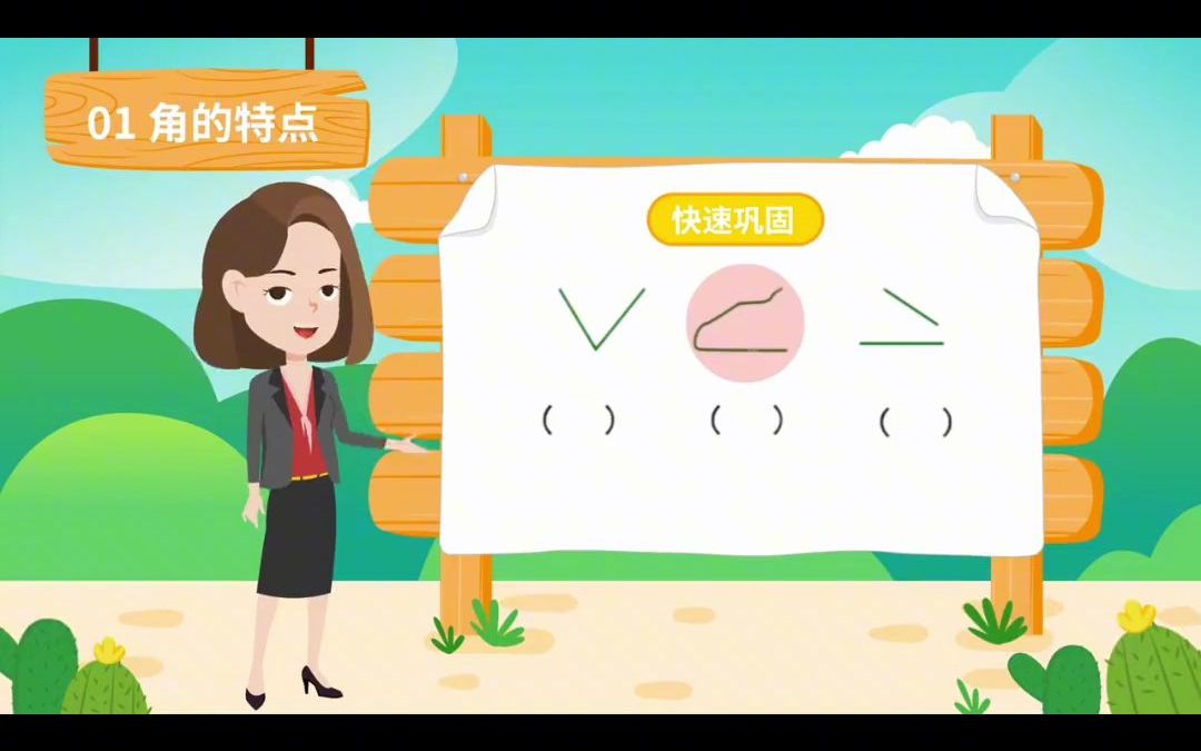 微课一等奖获奖《角的初步认识》#老师#教师#微课#小学数学#微课制作