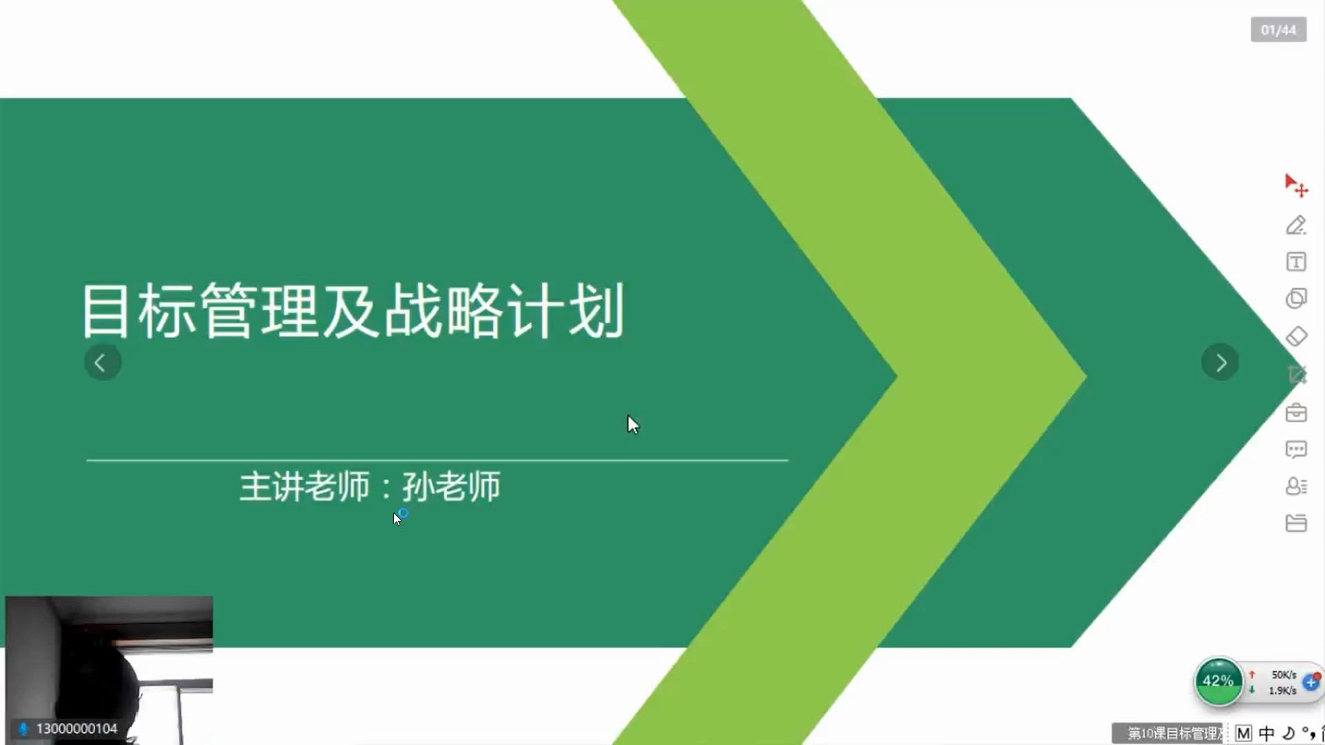 10(2).目标管理及战略计划