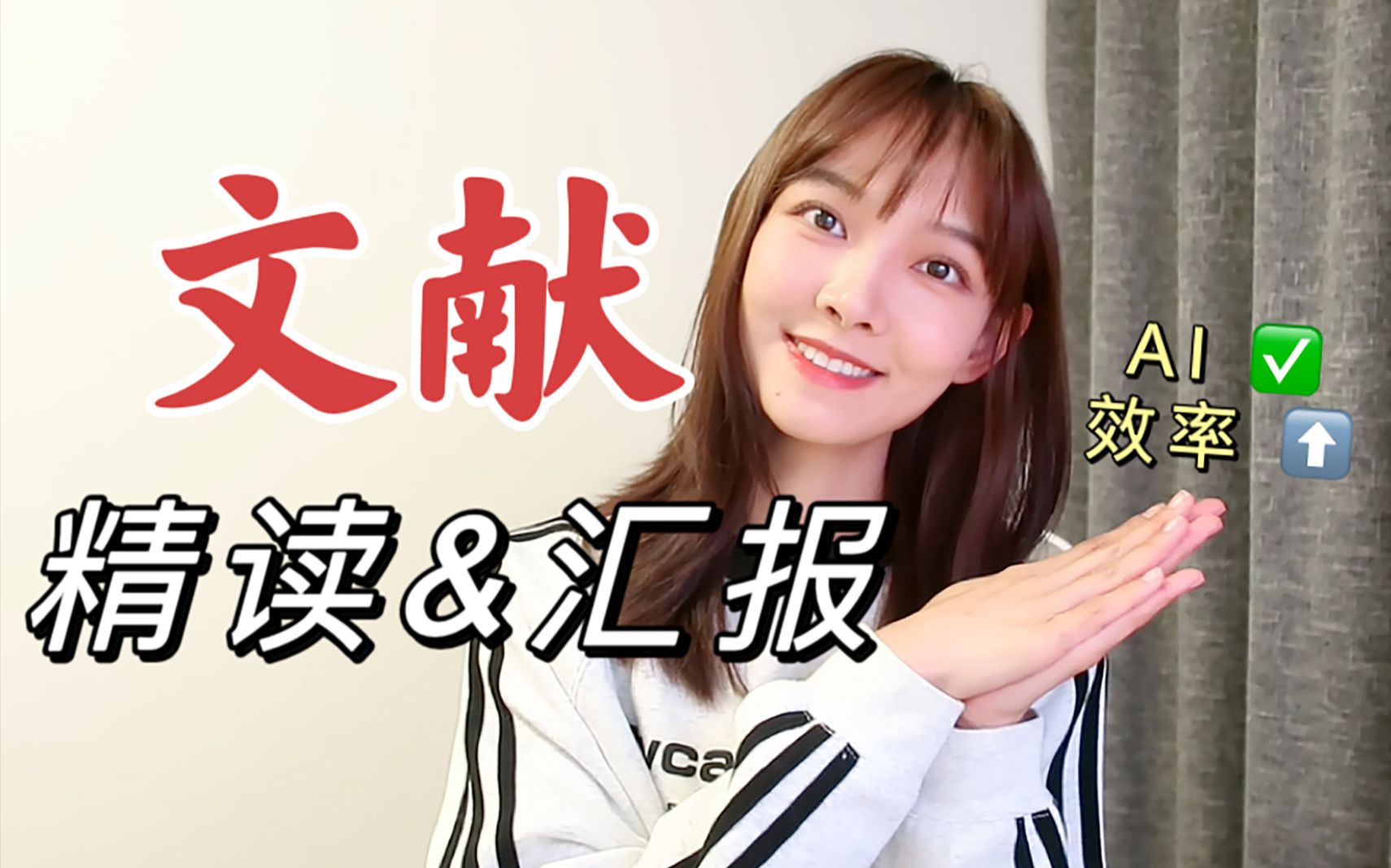 ...文献精读 & 文献汇报 | 手把手教学再也不怕组会挨骂!医学博士学姐...