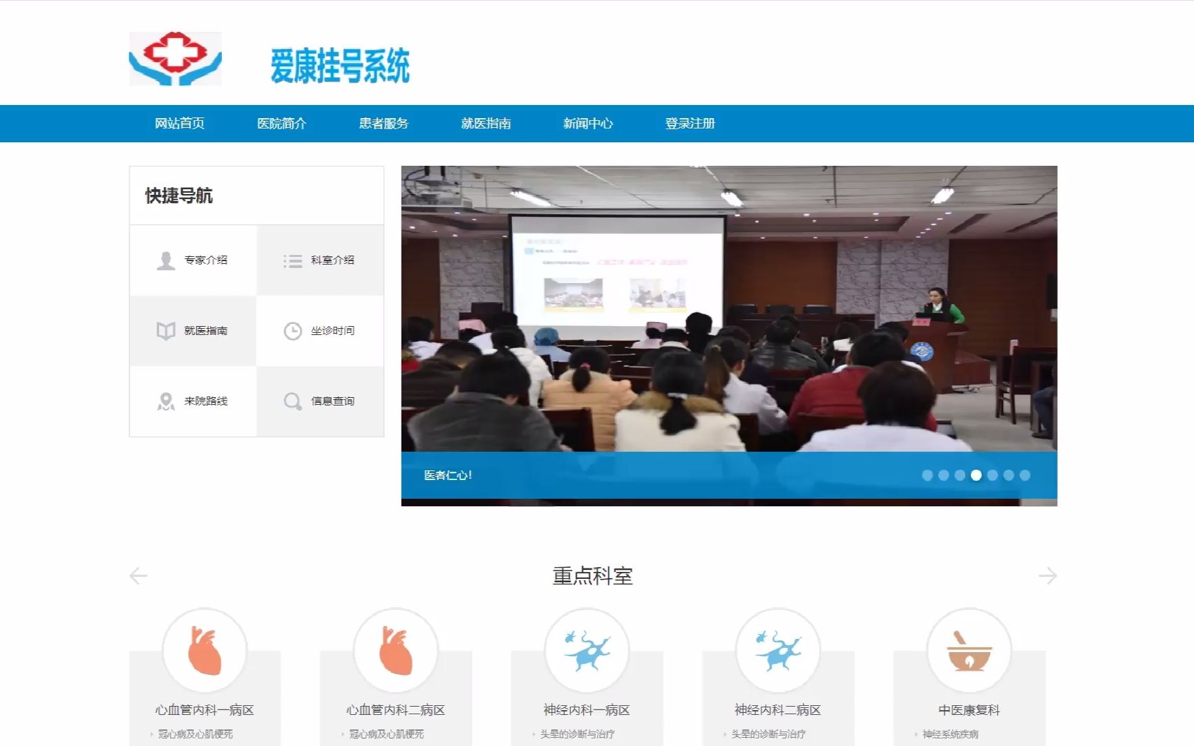 【计算机毕业设计】SpringBoot住院管理系统-java挂号管理系统-java...