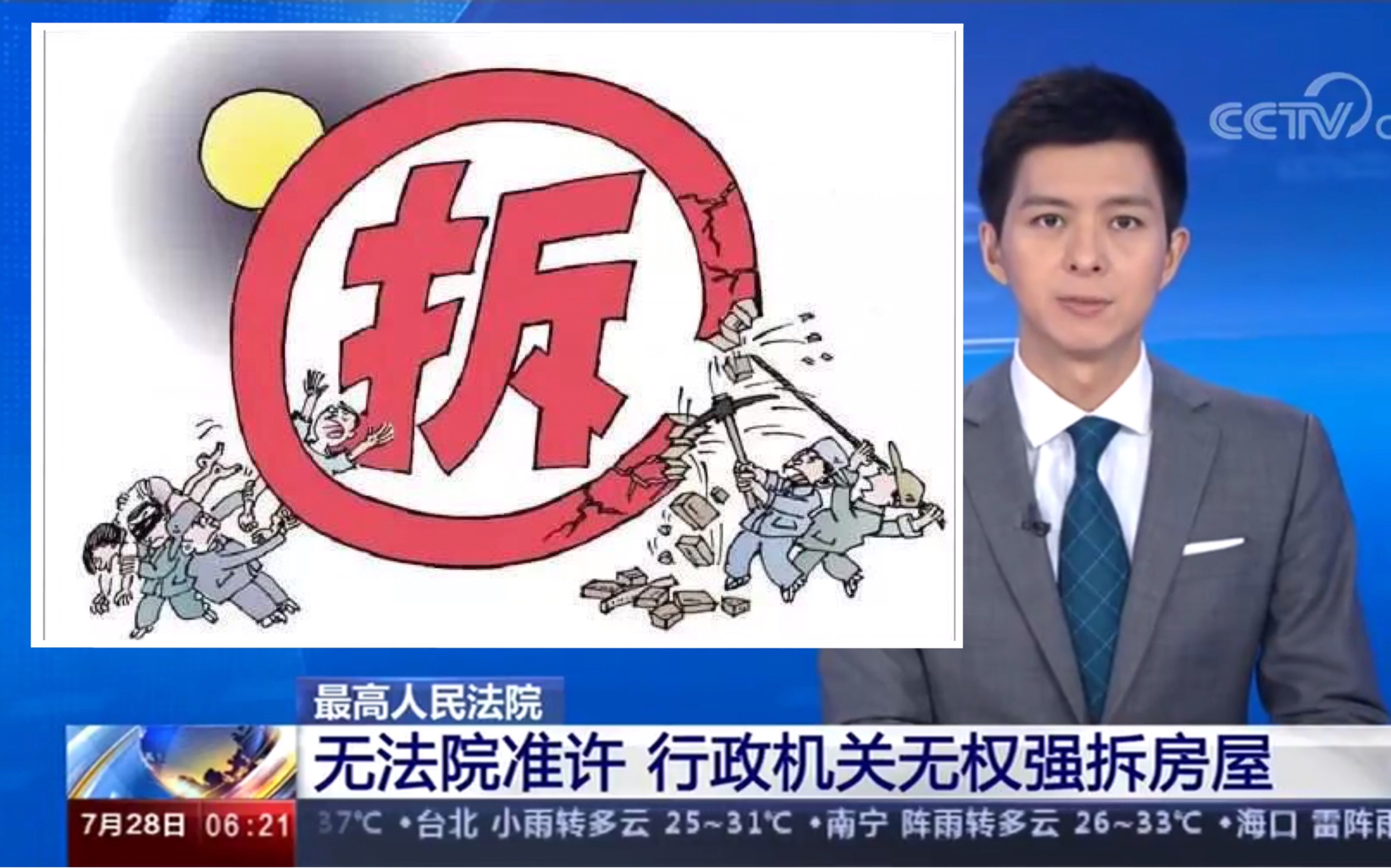 最高法:在法院准许强执裁定前,行政机关无权强拆土地和房屋
