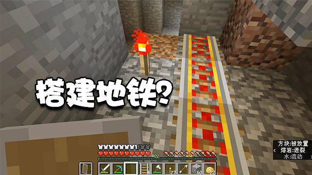 我的世界04:挖矿太深每次都要爬好久?造个矿车对自己好一点!
