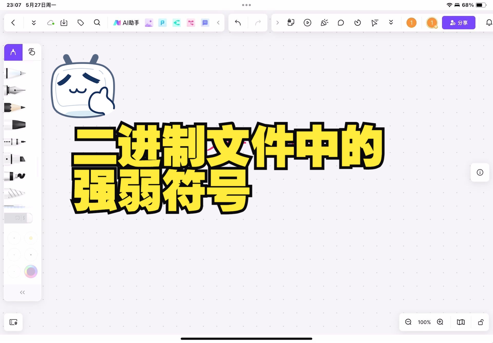 汇编和C (9):二进制文件中的强弱符号