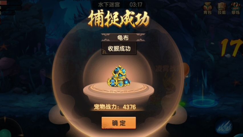 【造梦无双】如何百分百逮到神兽玄武!还是不要逮了比较垃圾!