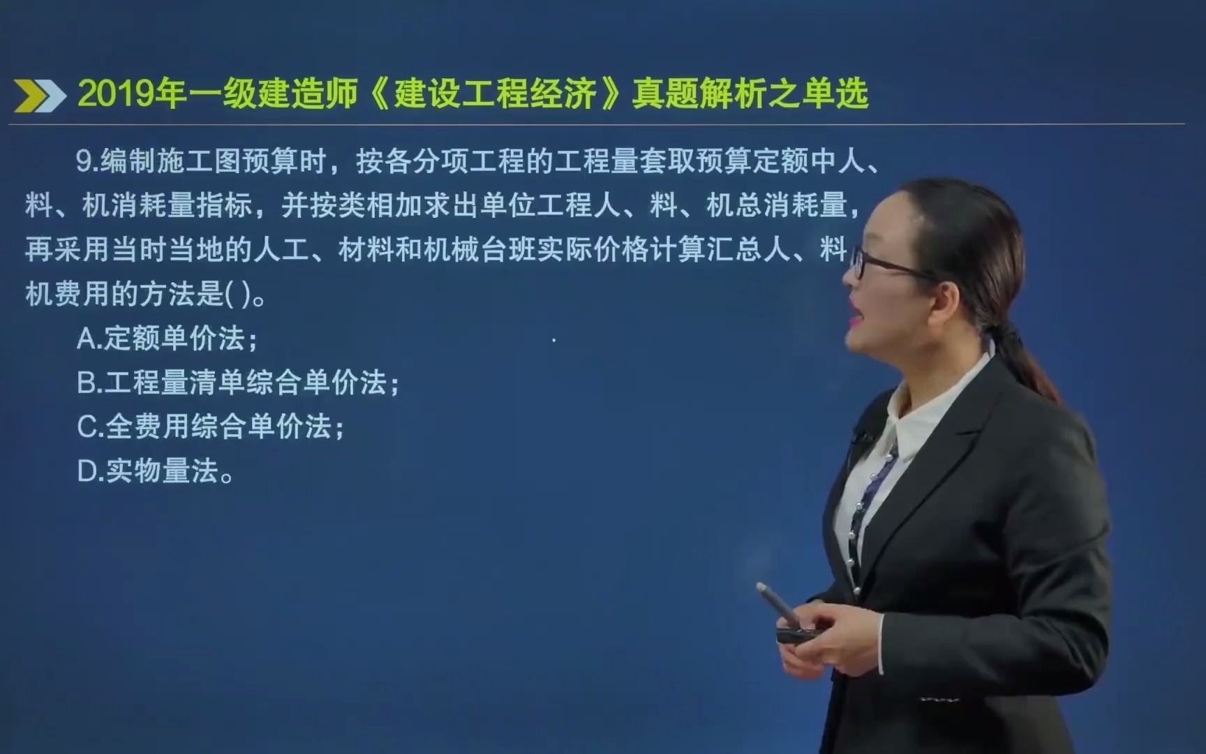 ...预算时,按各分项工程的工程量套取预算定额中人、料、机消耗量指标?