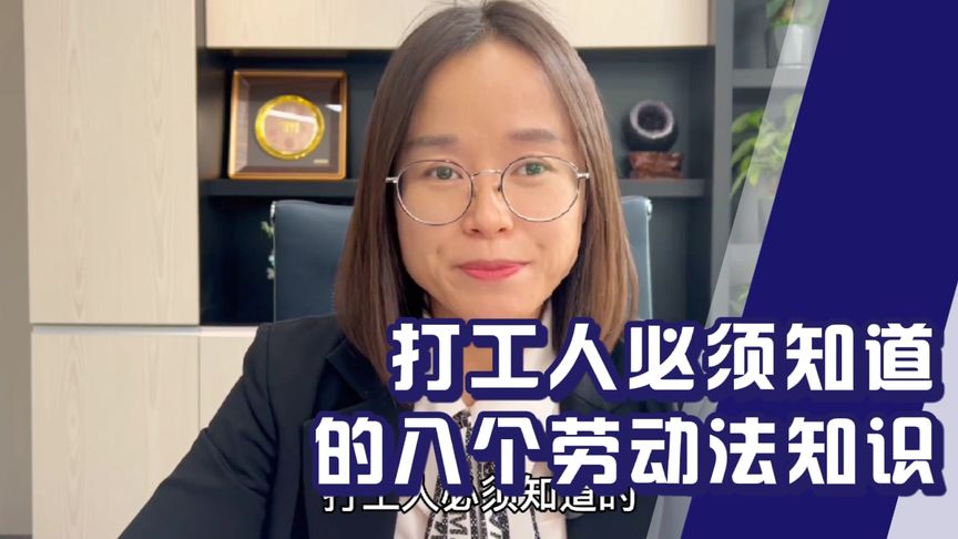 2022年,打工人必须知道的8个劳动法知识