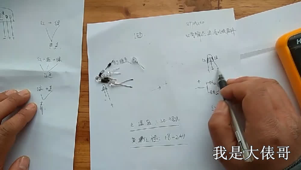 三脚和四脚的发光二极管可以发几种颜色的光?结果会让你很惊讶!