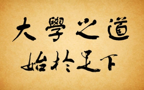 【自制】【全国著名大学剪辑】还记得你的梦想吗?努力奋斗吧!我们仍...